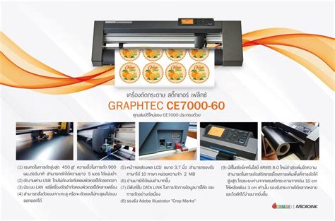 Graphtec Cutting Plotter Latest Price Dealers Retailers In India