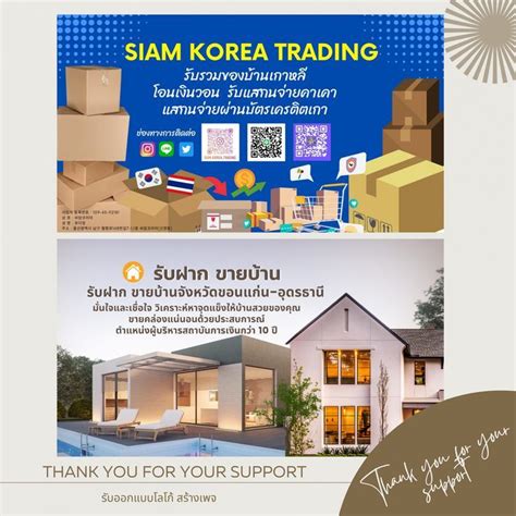 ปกเพจ Facebook ขายบ้าน