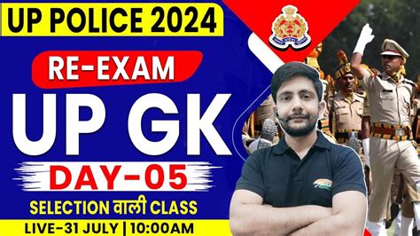 UP GK For UP Police UP Police Constable ReExam UP GK PYQs UP GK