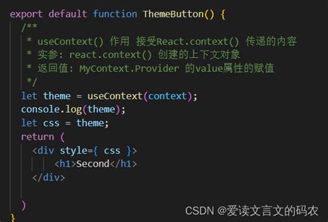 React Context react usecontext获取上下文数据为空 CSDN博客