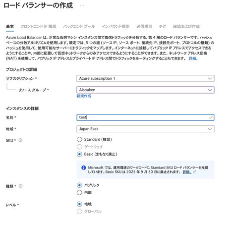 Azure Load Balancerとは？その概要や料金、設定方法を徹底解説！ Ai総合研究所 Ai総合研究所