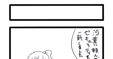 東方旧作 お気楽東方4コマ 3 お気楽ゾンビ＠マイピク募集中のイラスト Pixiv