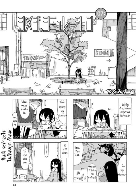 Shimeji Simulation 7 Oremanga โอเระมังงะ อ่านการ์ตูนมังงะแปลไทย