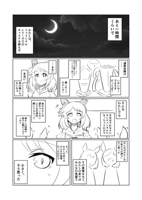 2023年06月07日のツイート ろる さんのマンガ ツイコミ仮