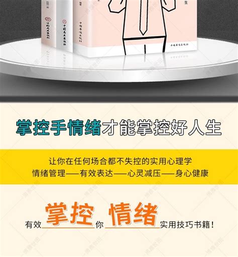 【台灣現貨】做自己的心理醫生靜心情緒控制方法（全3冊）心理疏導情緒心理學入自我治療心裡學焦慮症自愈力解壓（簡體中文） 蝦皮購物
