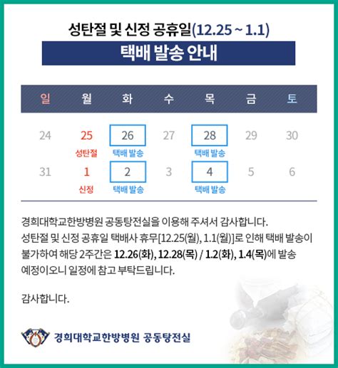 경희대학교 한방병원 공동탕전실