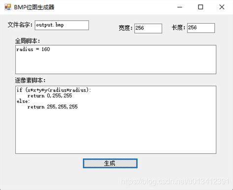 做一个用python脚本生成bmp位图的小工具 python 随机创建一个bmp csdn博客