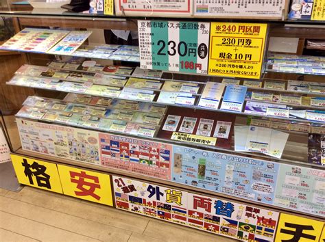 ラクセーヌ店｜ショップ案内｜京都チケットショップトーカイ【販売買取】金券金プラチナブランド携帯外貨両替