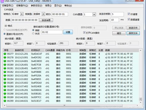 Canalyst Ii 创芯科技分析仪的使用与接收发送数据的操作 Csdn博客