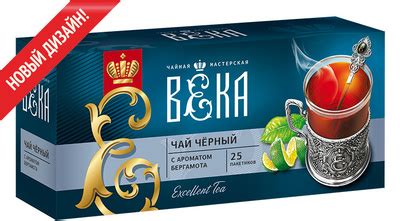 Чай черный SebasTea Earl Grey, 150 гр (1,5 гр х 100 шт) — купить в ...