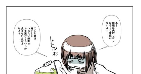 絵日記 おなかすいちゃって 差詰そうたろうのマンガ 漫画 木島包 いっぱい食べる君が好き Pixiv