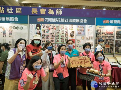 全國社區發展福利社區化觀摩在彰化 共創社區美好新家園
