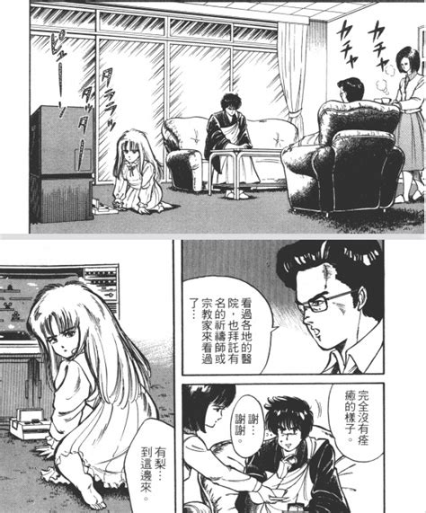 孔雀王 作者荻野真 第七话 妖灵 哔哩哔哩