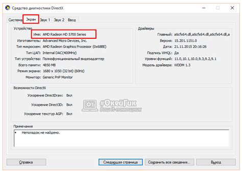 Инструкция Как узнать свою видеокарту на Windows 10 средствами операционной системы и