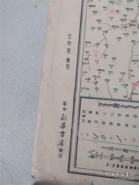 京沪杭形势图一九四九三月出版版权所有翻印必究校订者 钱树形些图特别稀少网上独一张孤品 汪朝喜编制 孔夫子旧书网