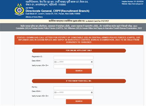 CRPF SSC GD Constable Physical Admit Card Released At Rect Crpf Gov In