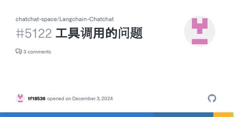 工具调用的问题 · Issue 5122 · Chatchat Spacelangchain Chatchat · Github
