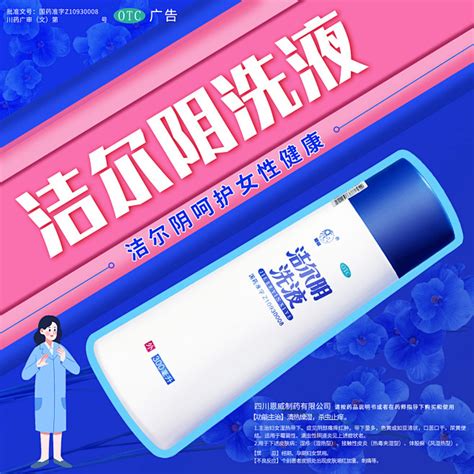 洁尔阴4 改