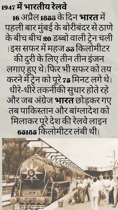 How Was India Before 1947 I Ssp Knowledge Point Viralvideo