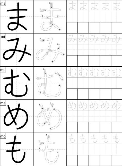 Hiragana Practice Worksheets