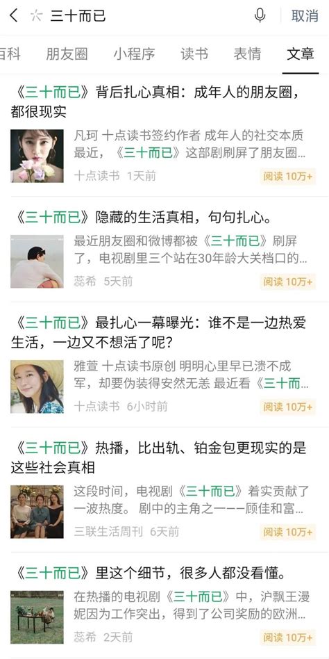 《三十而已》大结局上线18天播放量超40亿！160个热搜里藏爆火秘密相关