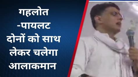 जयपुर सचिन पायलट का अनशन अनुशासनहीनता के दायरे के बाहर देखिए खबर