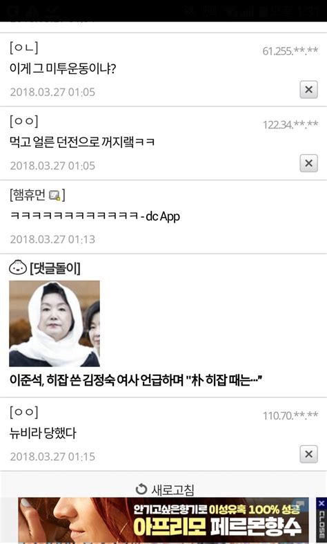 소매넣기를 거부한 그 게임 뉴비 근황 포텐 터짐 최신순 에펨코리아