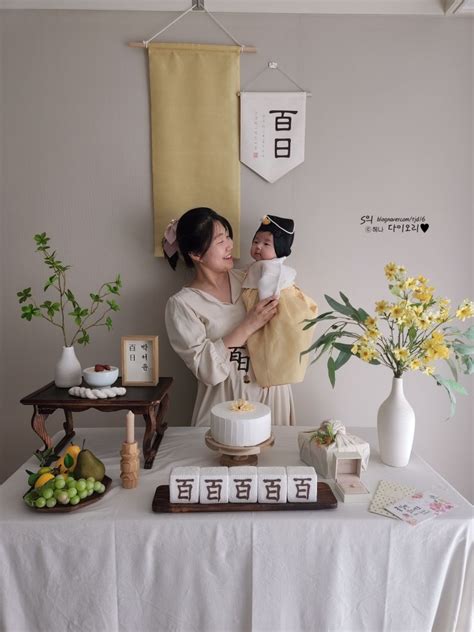 백일상 후기 100일파티 100일상 부산백일떡 부산백일상대여 아기백일선물 백일금반지 백일축하해♥ 네이버 블로그