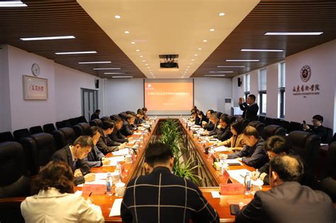 学校与长清区召开校地合作座谈会 山东艺术学院shandong University Of Arts