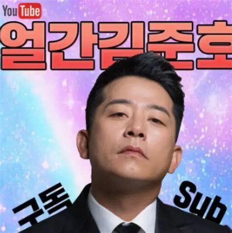 개그맨 김준호 프로필 나이 결혼 김지민 얼간김준호 돌싱포맨 인스타그램