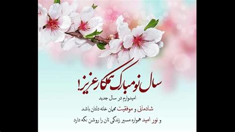 کلیپ عید نوروز مبارک برای همکار
