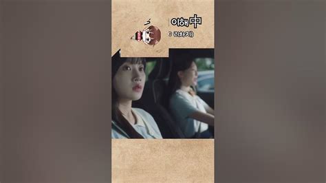 사랑의이해 볼보c40 Shorts 사랑의이해 유연석 문가영 금새록 정가람 영화 드라마 명대사 명장면