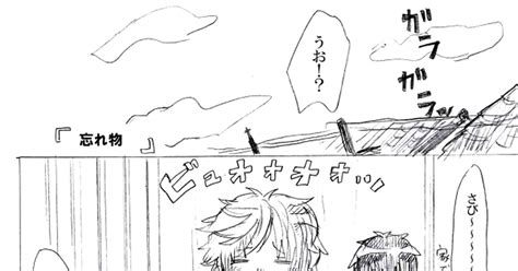 銀魂 【腐向け】忘れ物！【銀土】 Mのマンガ 銀土 坂田銀時 土方十四郎 Pixiv