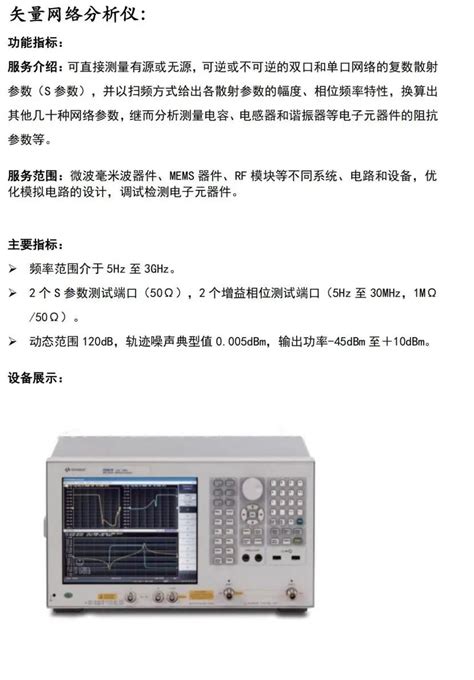 平台推介 高端mems传感器技术平台 Mems传感器技术平台 浙江大学绍兴研究院