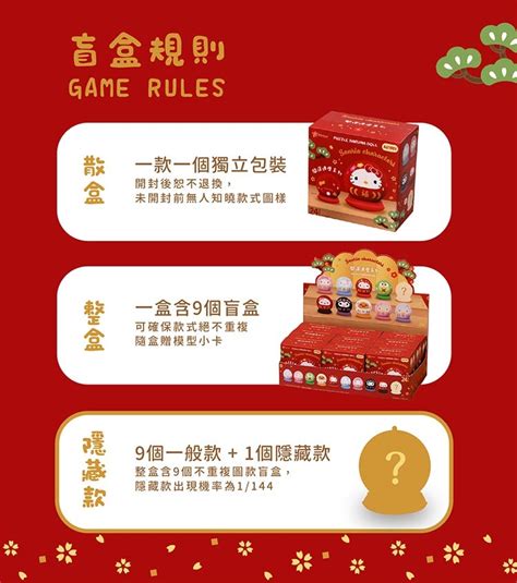 Ae1001 盲盒達摩拼圖24片 三麗鷗系列 開運達摩