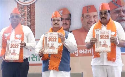 भाजपा ने गुजरात चुनाव के लिए जारी किया घोषणा पत्र 5 साल में 20 लाख