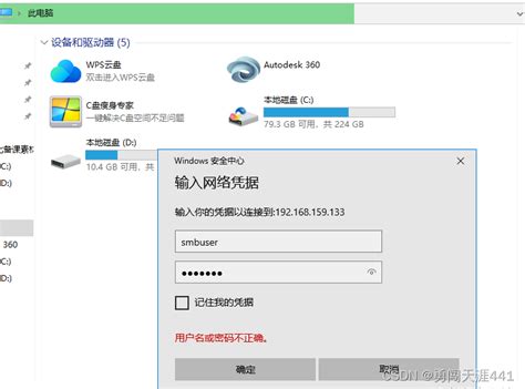 samba服务器的搭建 samba服务器搭建 csdn博客
