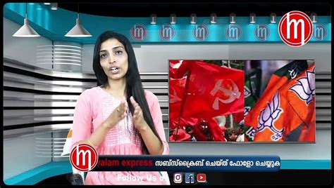 ബിജെപി നേതാക്കൾക്ക് ഇനി കെട്ടുംകെട്ടി കാശിക്ക് പോകാം Video Dailymotion