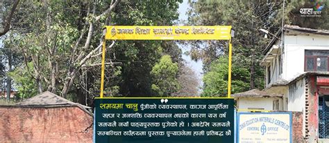 थाहा खबर ७७ वटै जिल्लामा पुग्यो पुस्तक जनक शिक्षा भन्छ अबदेखि