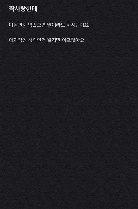 짝사랑 이야기 Lockscreen Screenshot Lockscreen