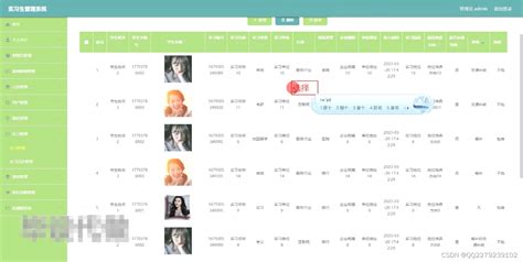 062springboot实习生管理系统小程序（源码文档运行视频讲解视频） Csdn博客