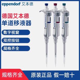 Eppendorf