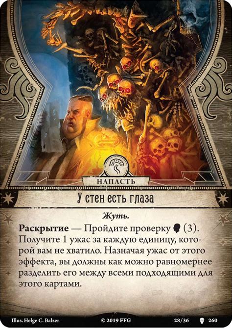 Настольная игра Ужас Аркхэма. Карточная игра: Путь в Каркозу. Бледная ...