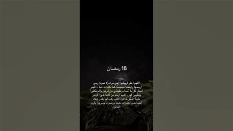 ألشيخ ماهر المعيقلي اللهم ارحم اختي واغفر لها وسكنها الجنه 💔🙏 Youtube