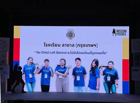 โรงเรียนลาซาล โรงเรียนลาซาลได้ส่งตัวแทนนักเรียนเยาวชนลาซา