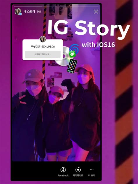 แต่งสตอรี่ไอจีแบบใหม่แบบสับด้วย Ios16 🕹️ แกลเลอรีที่โพสต์โดย