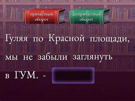 Причастный и деепричастный оборот Complete The Sentence