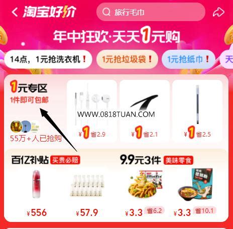 看看20点更新的0 10 14 20点 年中狂欢 天天1元购 页面 1 最新线报活动 教程攻略 0818团