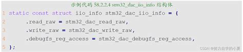 正点原子嵌入式linux驱动开发——linux Dac驱动vref Supply Csdn博客