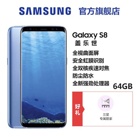 Samsung三星 Galaxy S8 Sm G9500 全网通 4g手机三星官方旗舰店